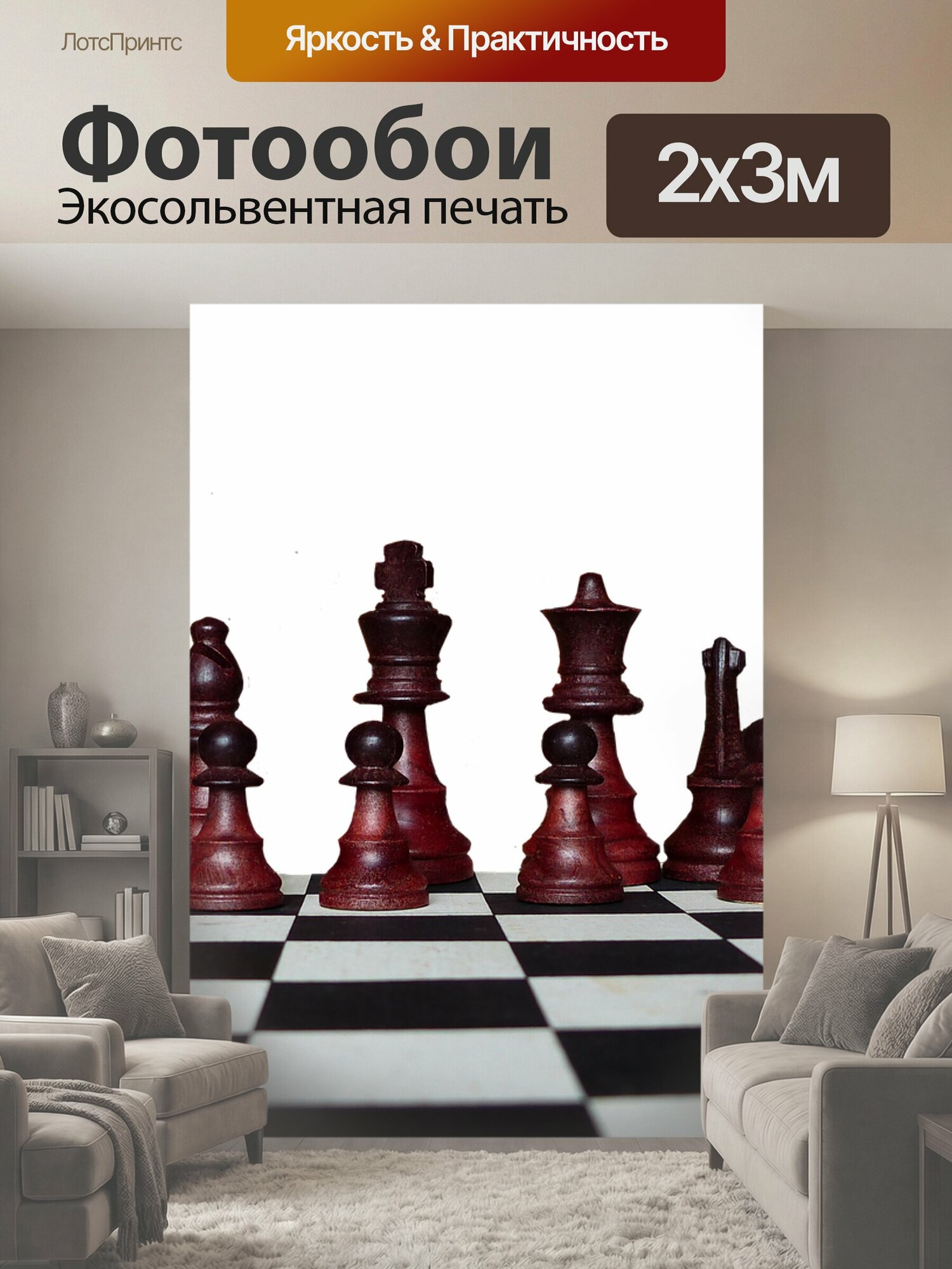 Фотообои "Пионы, шахматы, частей" 200x300 см. экосольвентная печать
