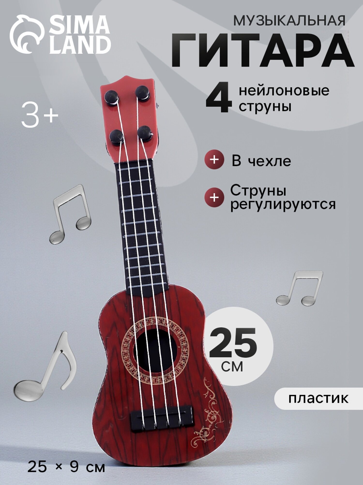Гитара детская "Великий музыкант" музыкальная игрушка, 25 см, цвет микс