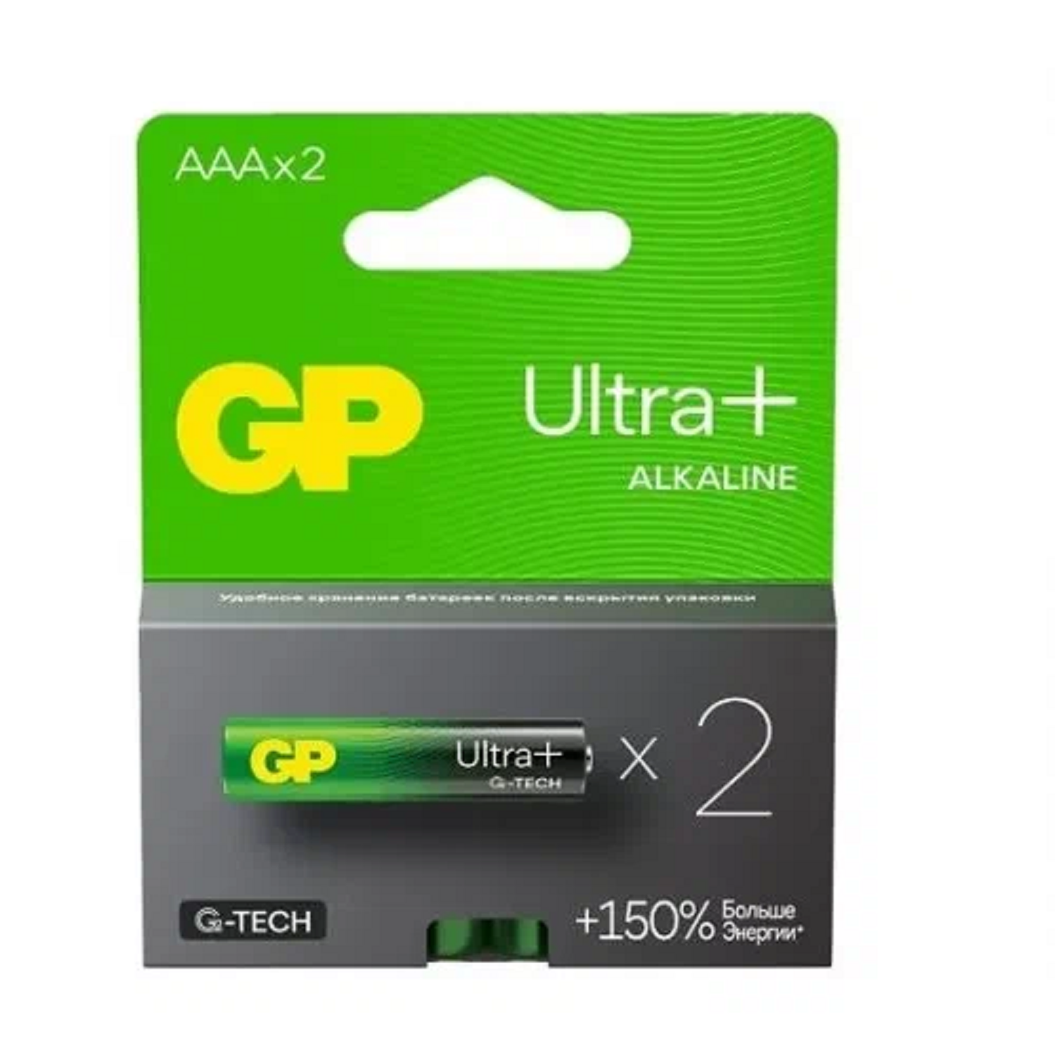 Батарейка GP Ultra Plus Alkaline 2 штуки типоразмер ААА алкалиновые
