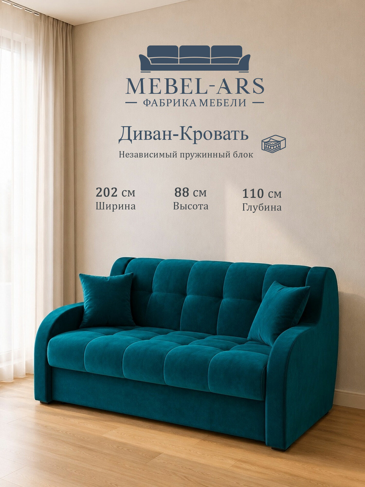 Диван-кровать Мебель-Арс Барон, аккордеон, 180×200 см, 202×110×88 см, бархат Сине-зеленый Star Velvet 43 Black green