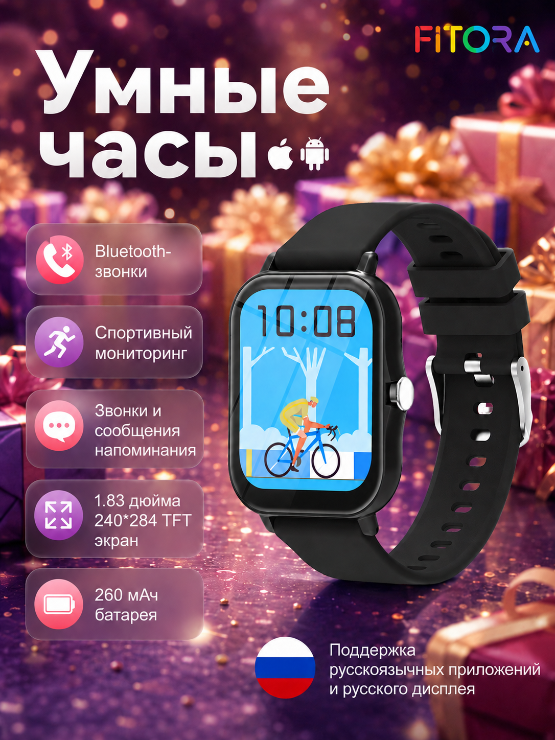 Смарт-часы FITORA H1P 1,83″ 240×284 TFT, Bluetooth-звонки, спортивный мониторинг, уведомления, 260 мАч, iOS/Android-