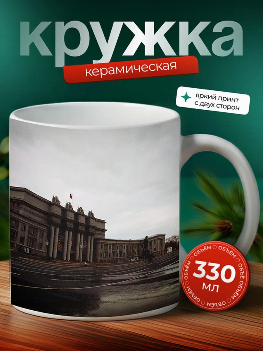 Кружка Самуи город 12,