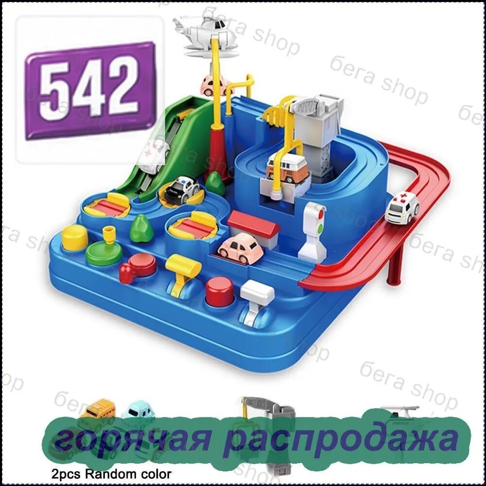 Детский развивающий набор треков и парковок Машинки 2шт (случайный цвет)