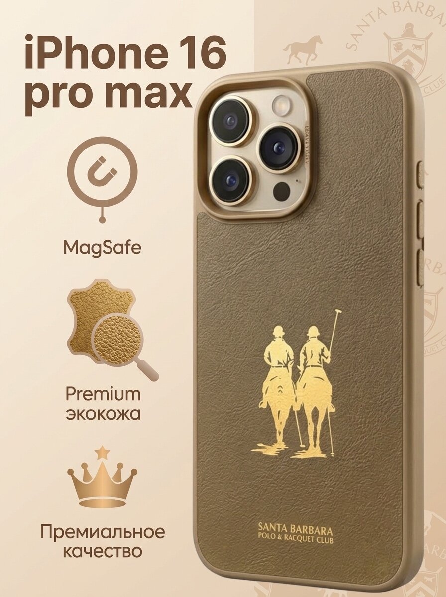 Кожаный противоударный чехол на iPhone 16 Pro Max с поддержкой MagSafe