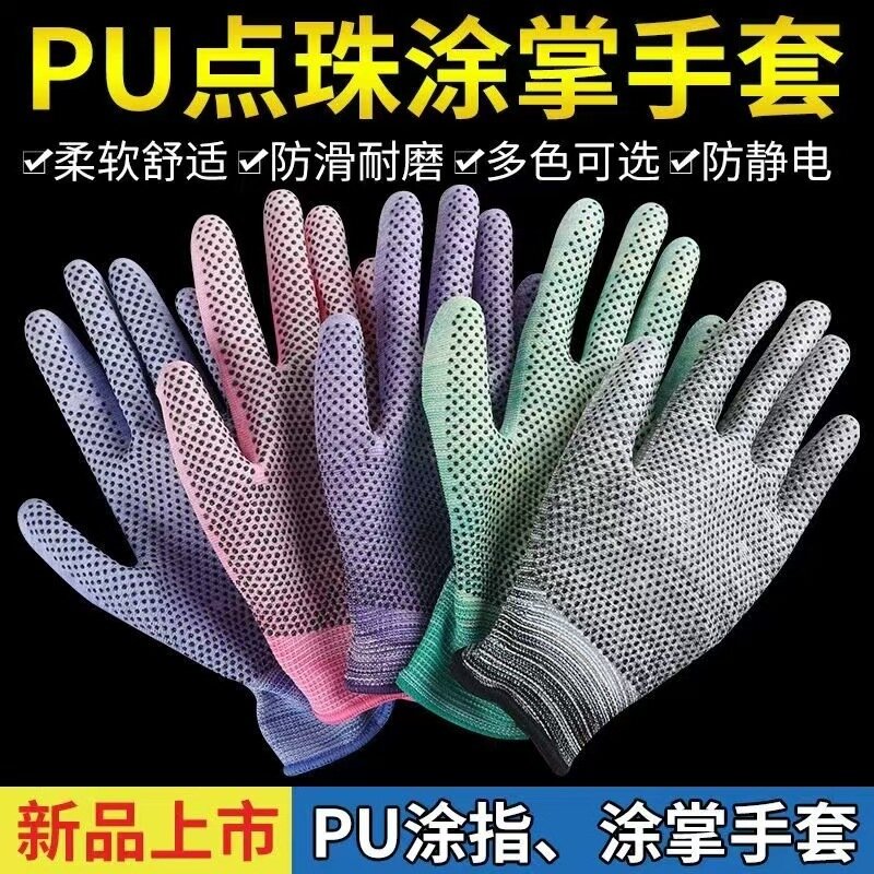 Точечные рабочие перчатки с PU-покрытием, дышащие, нескользящие, унисекс, универсальный размер, разноцветные