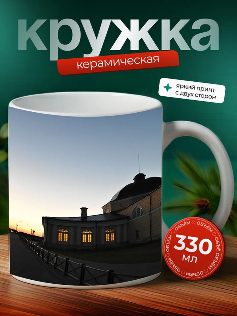 Кружка Архангельск город 18,