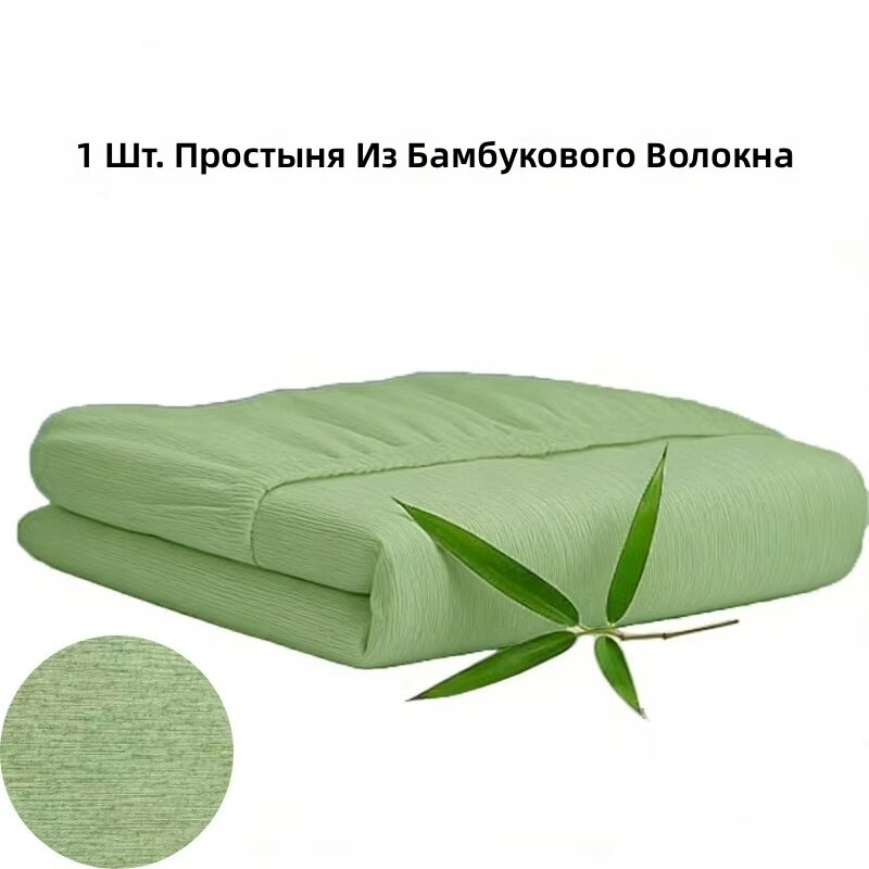 Натяжная простыня (30% бамбук, 70% микрофибра), зеленая, 150×200 см