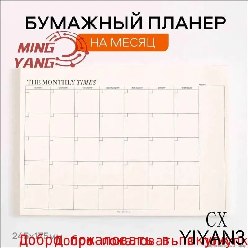 Планинг Недатированный, листов: 60