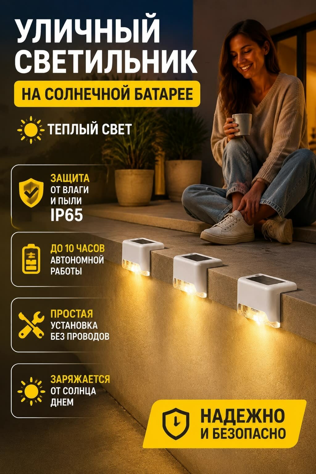 Уличный светильник, водонепроницаемый, IP 44, белый для активного отдыха