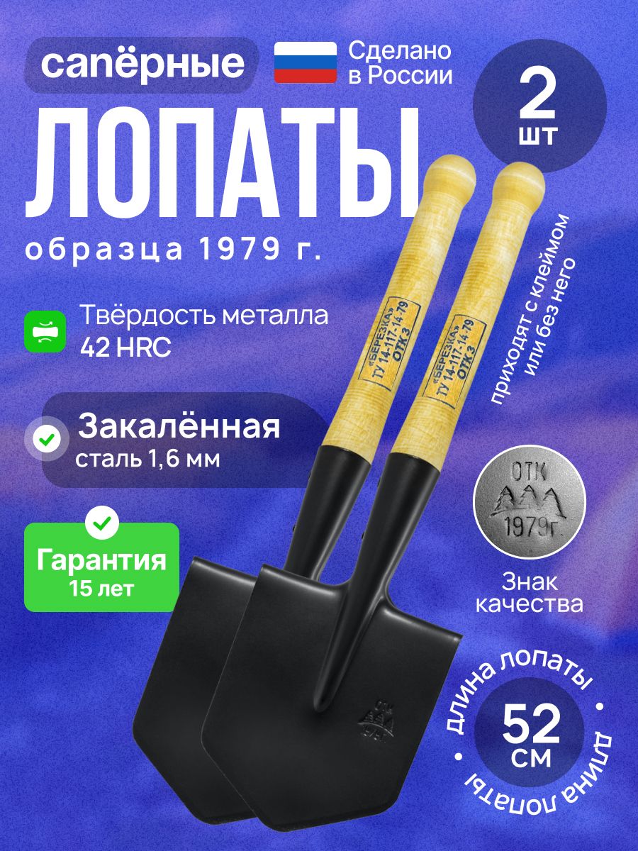 Легкая пехотная лопата, 2 штуки, штыковая армейская СССР с клеймом, толщина стали 1,6 мм, туристическая/для отдыха на природе/для охоты и рыбалки. Сапёрная лопатка для туризма, автолопата