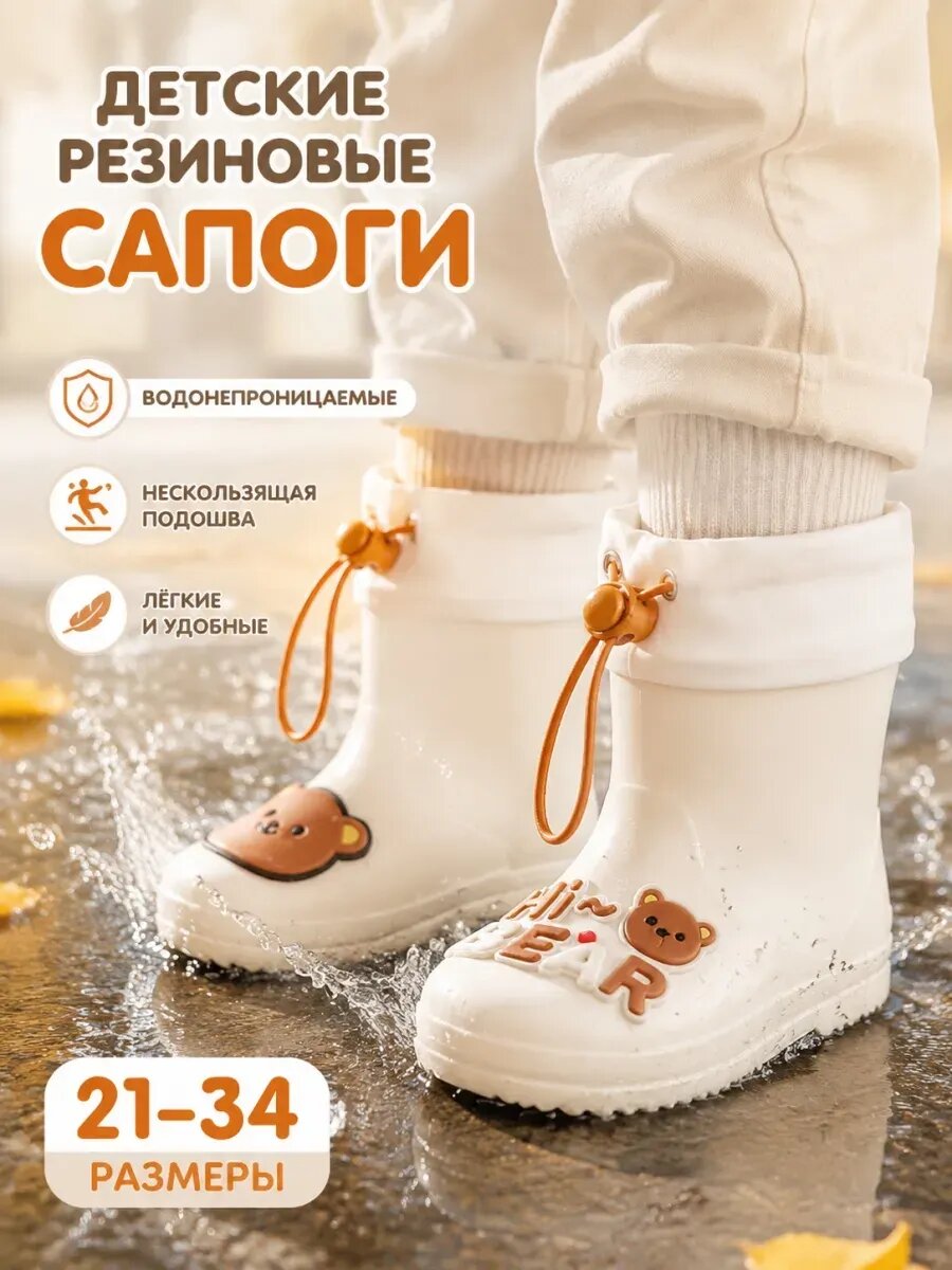 Сапоги