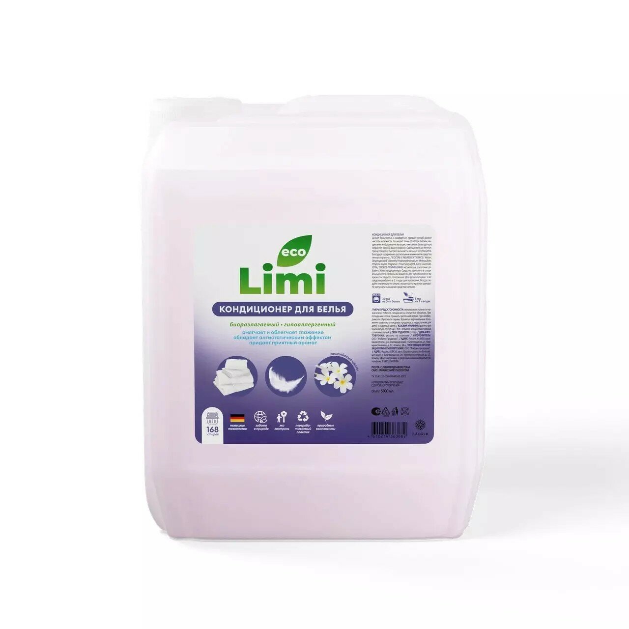 Кондиционер для белья Limi Альпийские цветы 5 л
