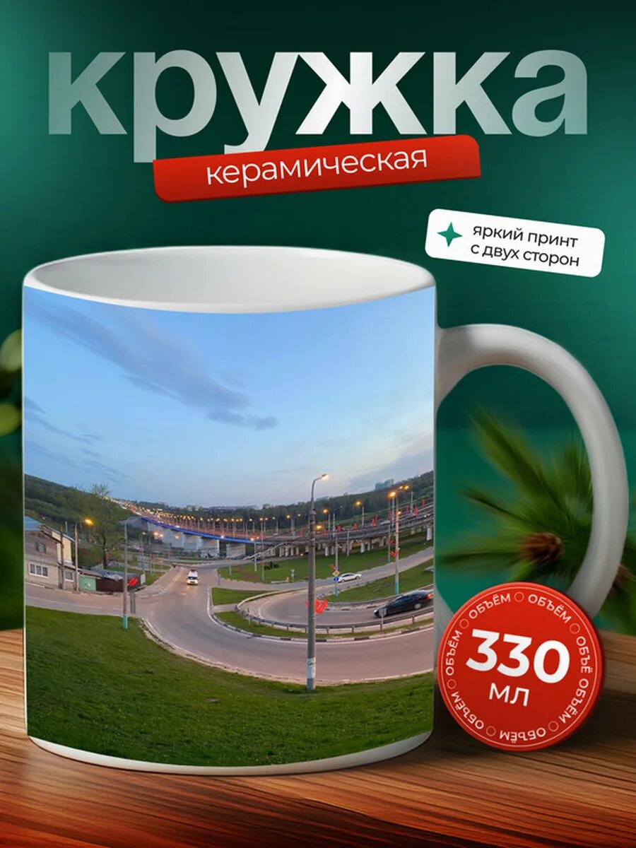 Кружка Кали город 21,