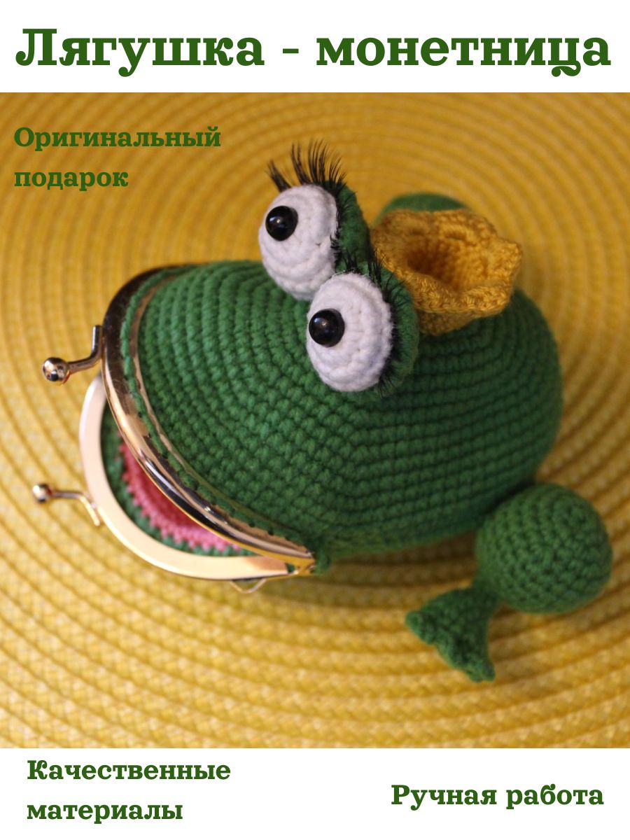 Монетница