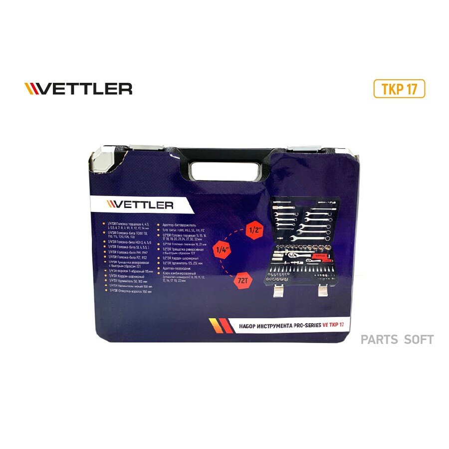 Набор инструмента 82 предмета Pro-series VETTLER от официального дистрибьютора, VETTLER, артикул TKP17
