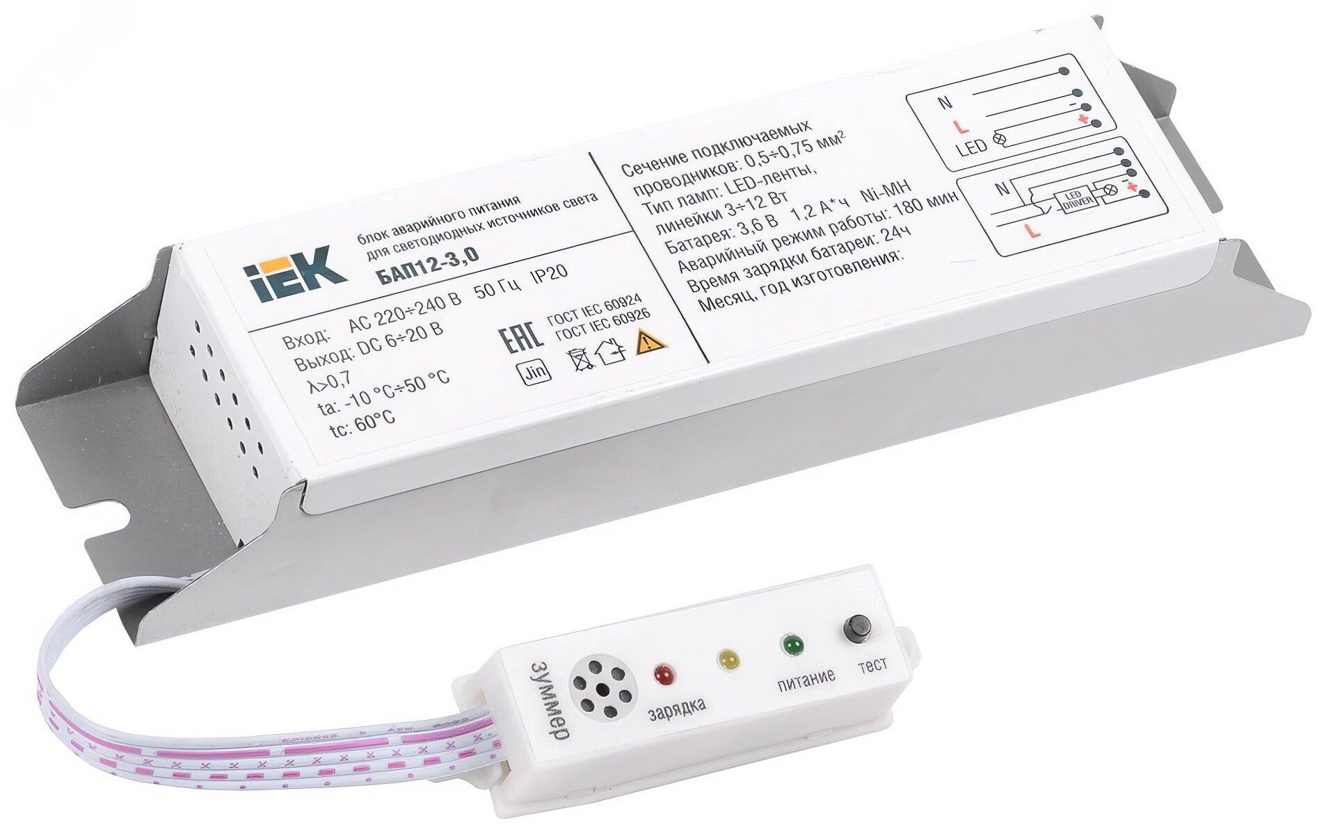 Блок аварийного питания БАП12-3,0 для LED IEK