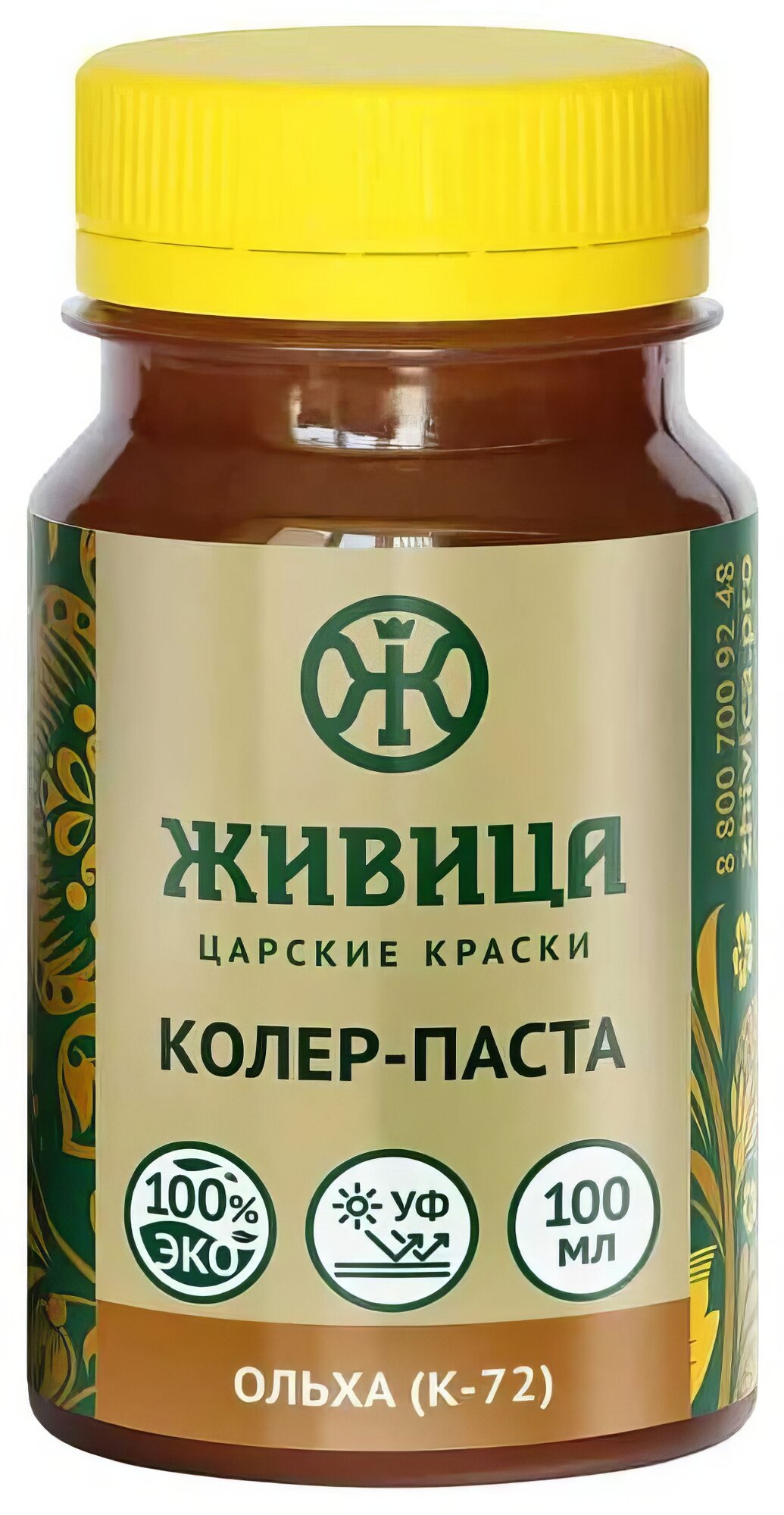 Колеровочная паста Живица К-72 Ольха, 100 мл НФ-00000526