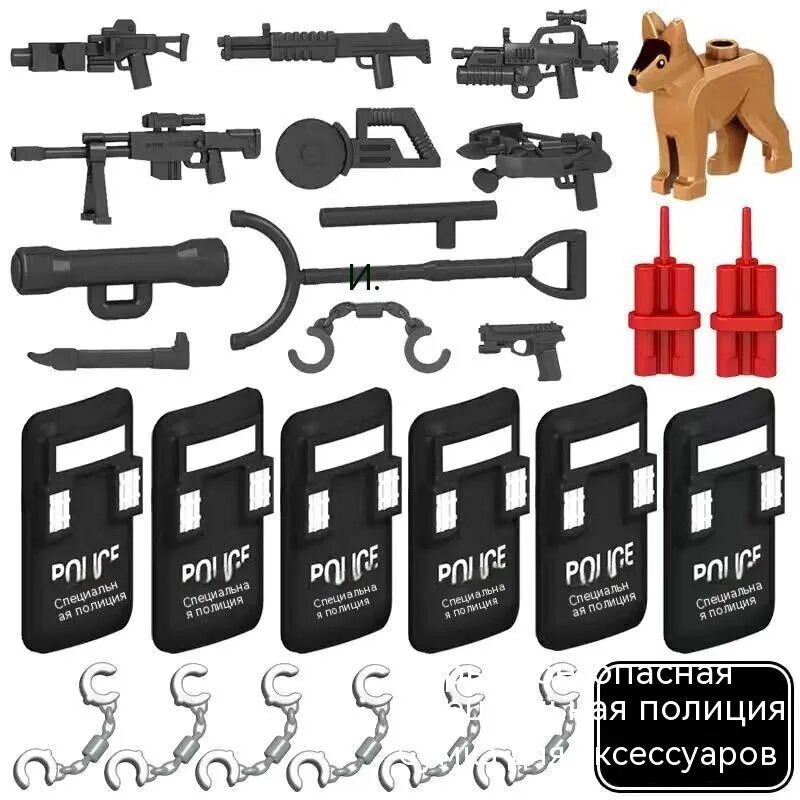 Игрушечное оружие/Военное строительство Аксессуары для оружия армейского полицейского спецназа