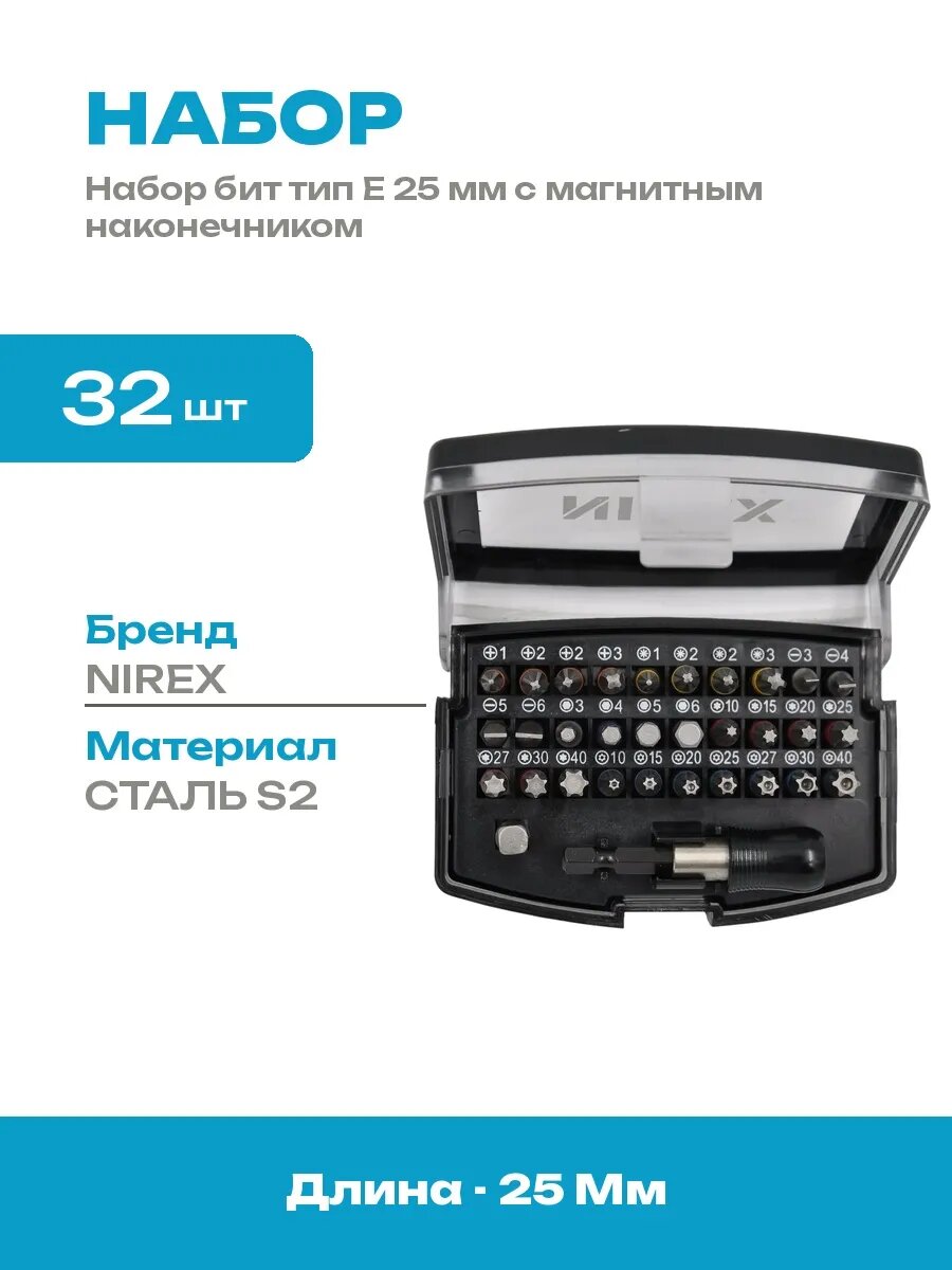 Набор бит Torx и Hex 32 предмета с магнитным адаптером