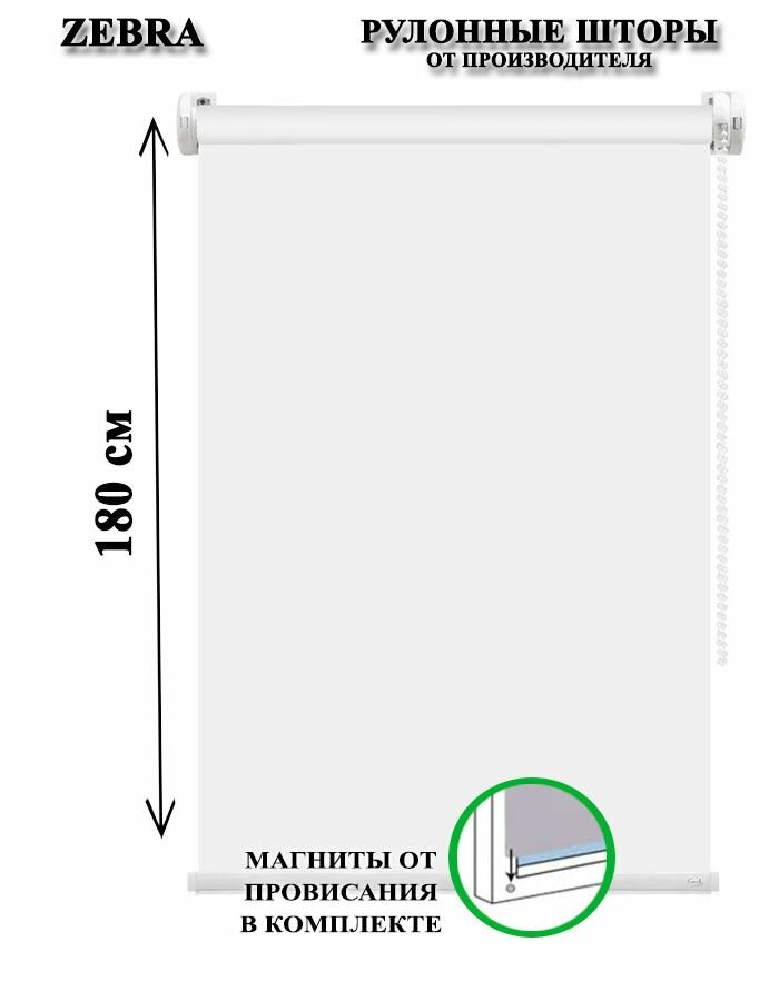 Рулонная штора для окон и дверей Prime, 85-180, белый