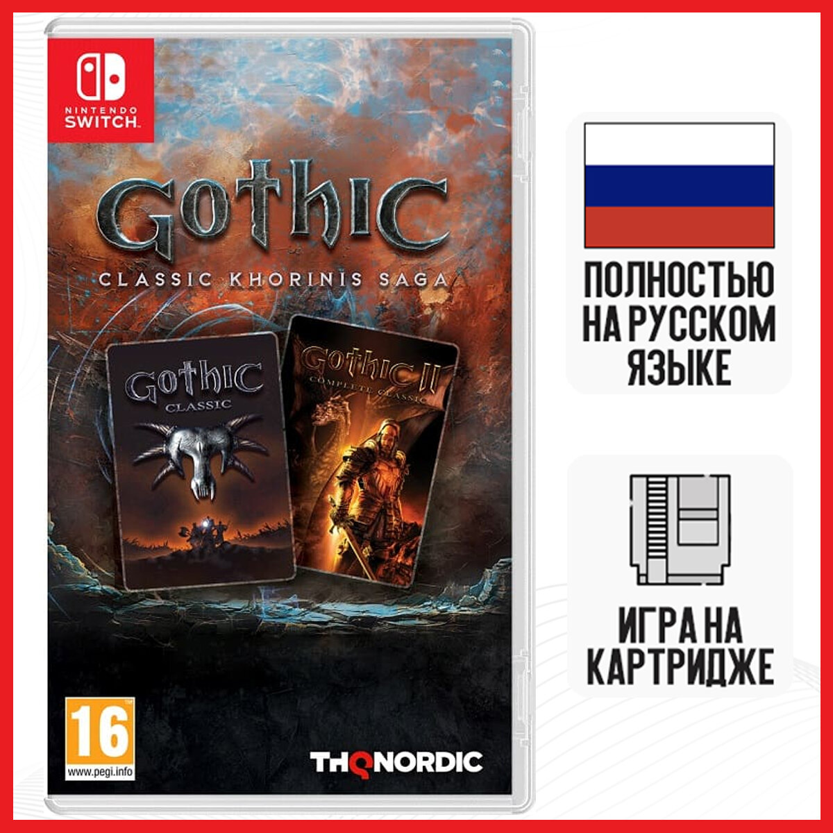 Игра Gothic Classic Khorinis Saga (Nintendo Switch, Русская версия)