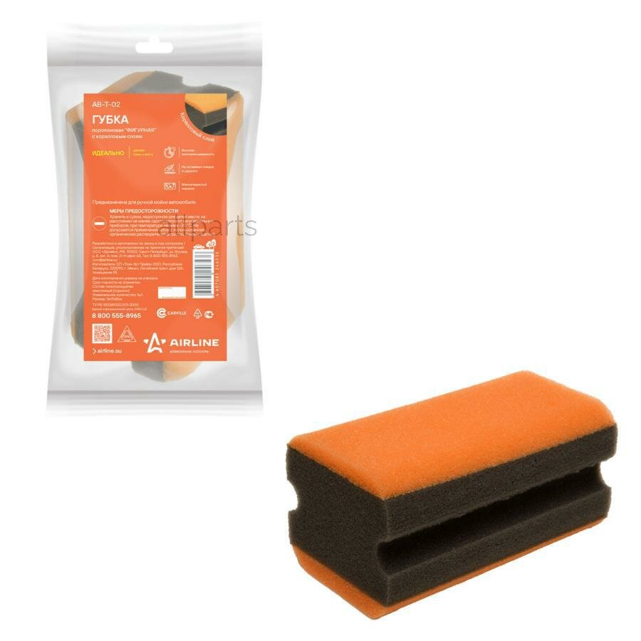 AIRLINE AB-T-02 Губка поролоновая "Фигурная" с коралловым слоем (16*9*8см) (пакет с европодвесом) AIRLINE AB-T-02