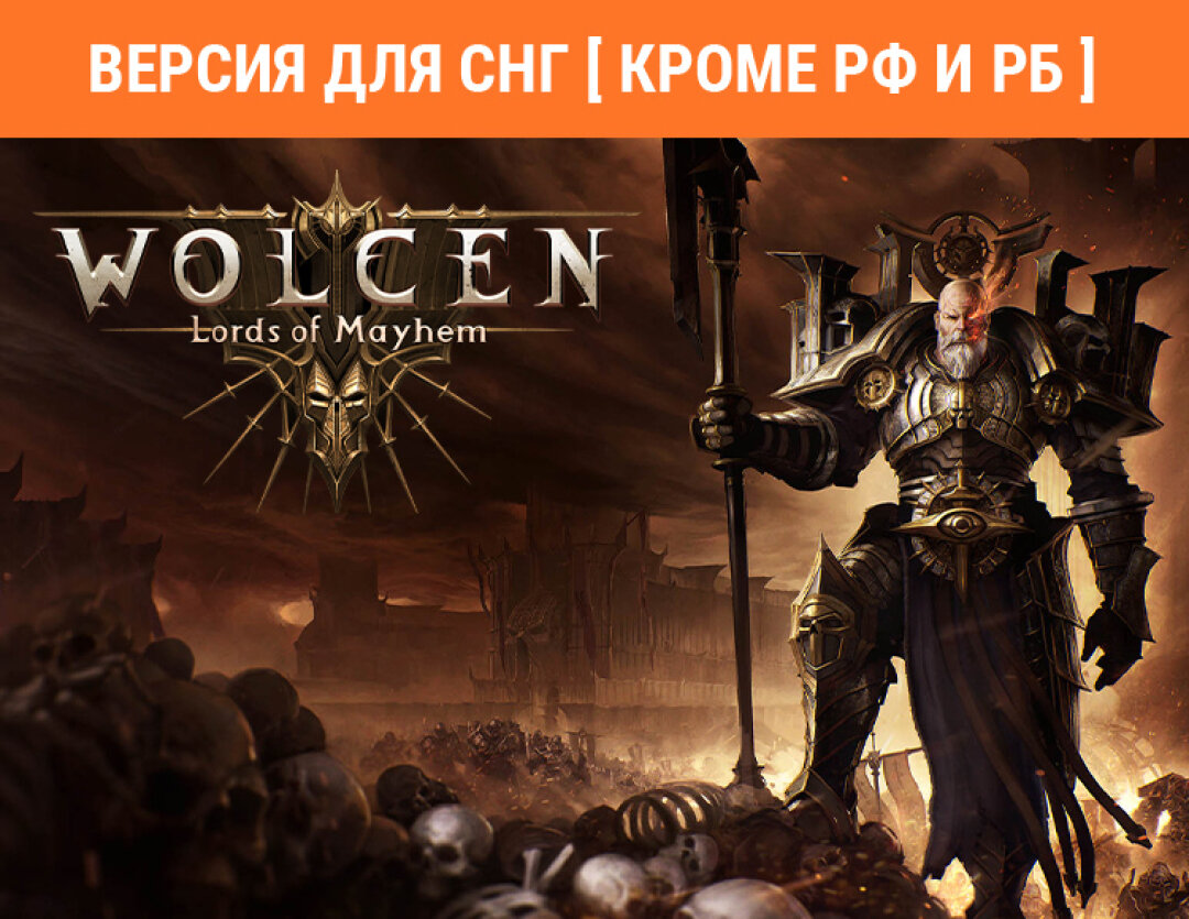 Wolcen: Lords of Mayhem (Версия для СНГ [ Кроме РФ и РБ ])