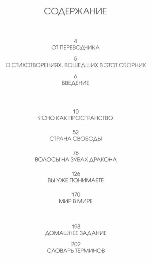 Кость пространства — фото 1