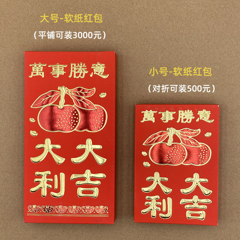 Красные конверты "Удачи", 20K, 18 шт./уп, в картонной упаковке