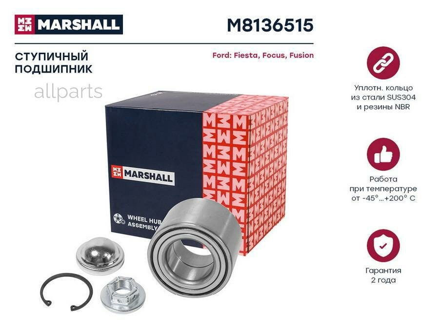 MARSHALL M8136515 Подшипник ступ. задн. Ford: Fiesta, Focus, Fusion MARSHALL M8136515