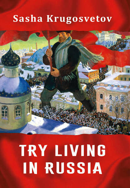 Try living in Russia [Цифровая книга]