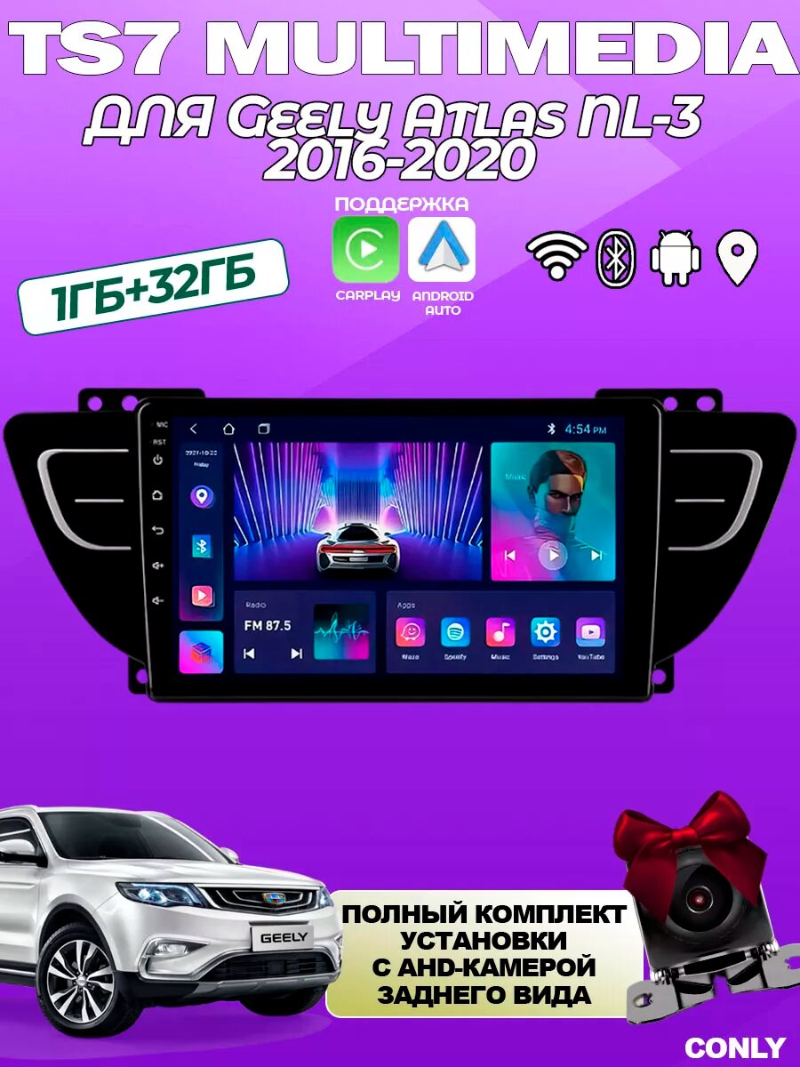 Магнитола для Geely Atlas NL-3 2016-2020 TS7 Bluetooth, FM/AM, GPS, Сенсорная