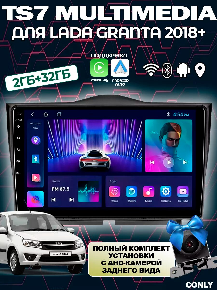 Андроид магнитола для Lada Granta TS7 Bluetooth, FM/AM, GPS, Сенсорная