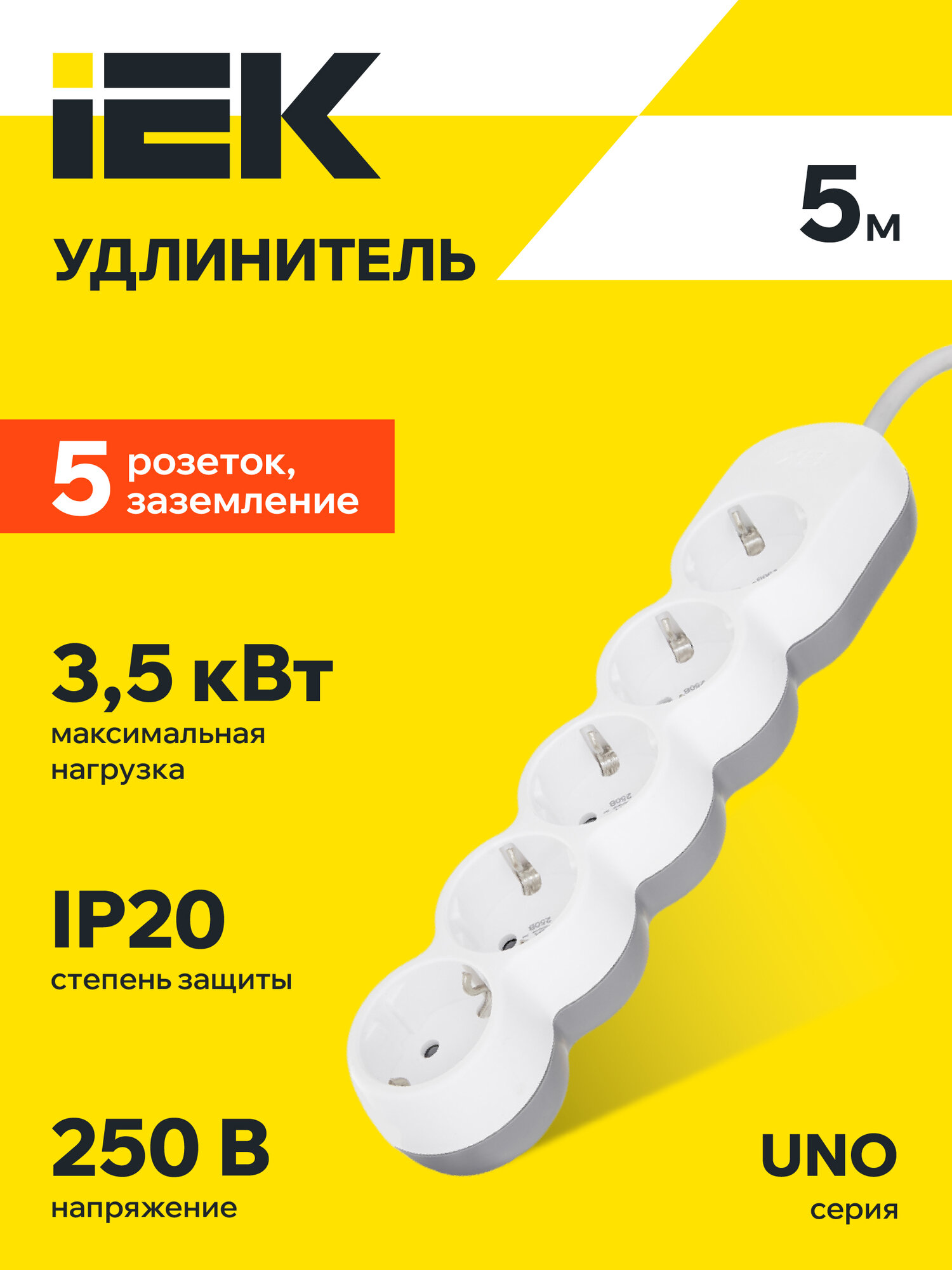 Удлинитель IEK UNO У05, 5 розеток, 5м, 16А, 3500Вт, 250В, IP20, ПВС 3х1.5мм2, заземление, белый/серый