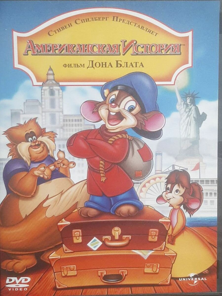 Американская история (DVD)