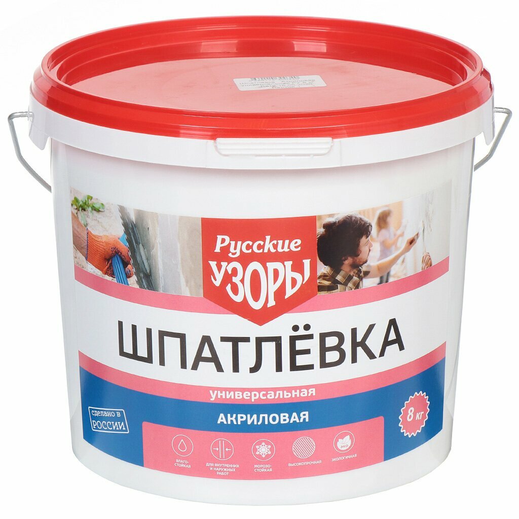 Русские узоры, Шпатлевка универсальная акриловая для внутренних и наружных работ, 8 кг