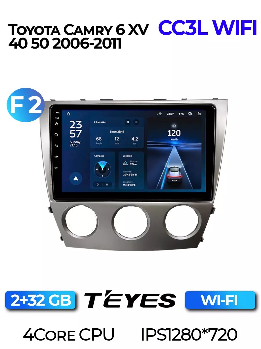 Андроид магнитола Teyes CC3L WIFI Toyota Camry 6 2+32 Bluetooth, FM/AM, GPS, Сенсорная