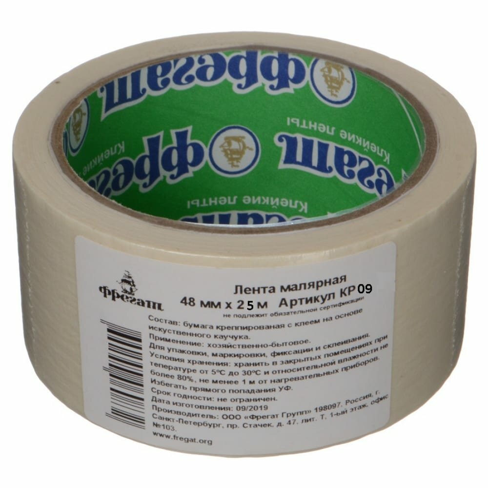 Малярная лента Фрегат КР09