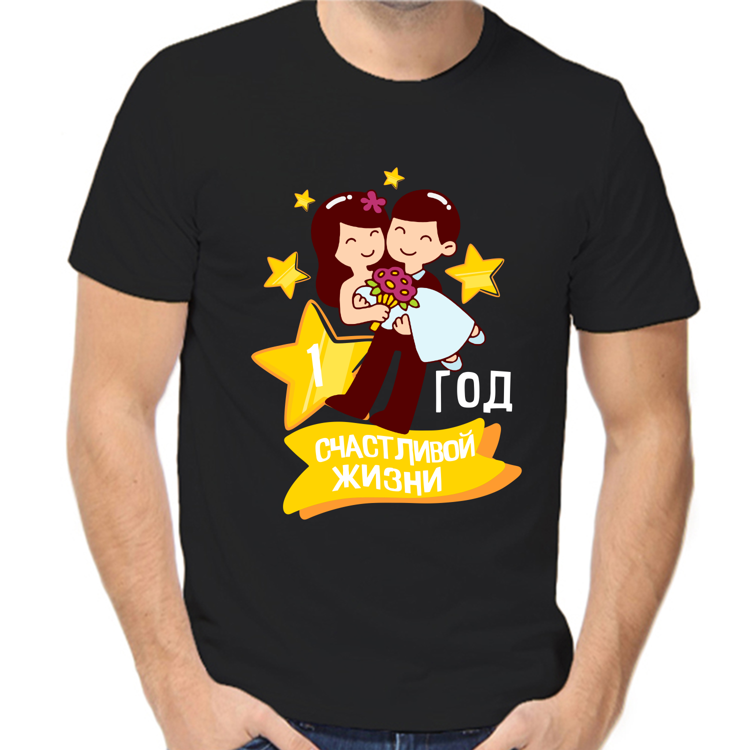 Футболка 1 год счастливой жизни 6