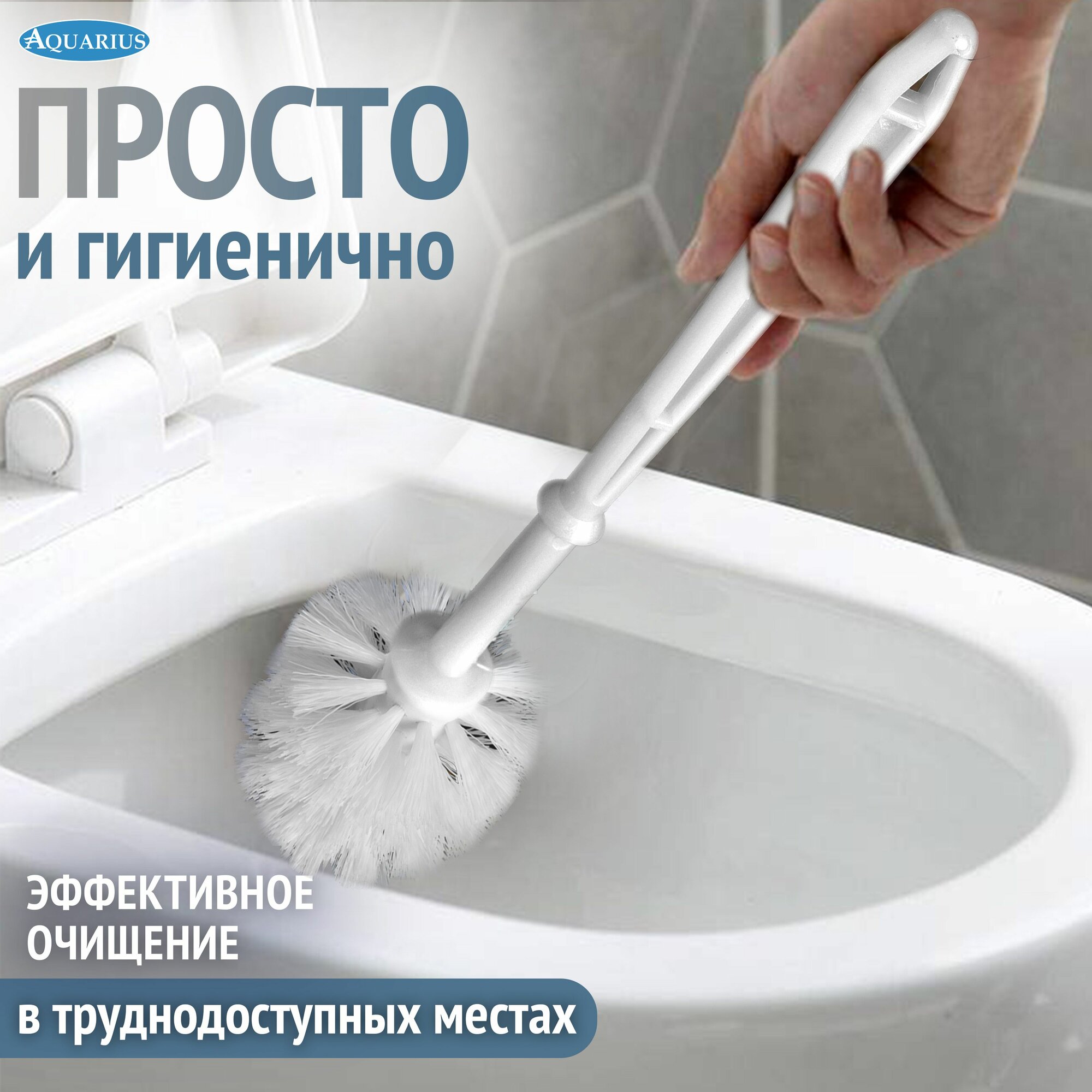 Ершик для унитаза в сборе, цв. опал — фото 1