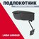 Картинка подсказки