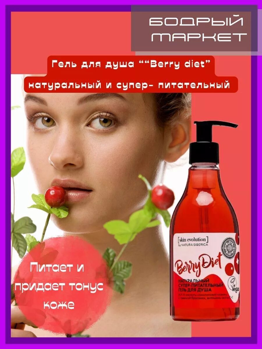 Гель для душа натуральный супер-питательный