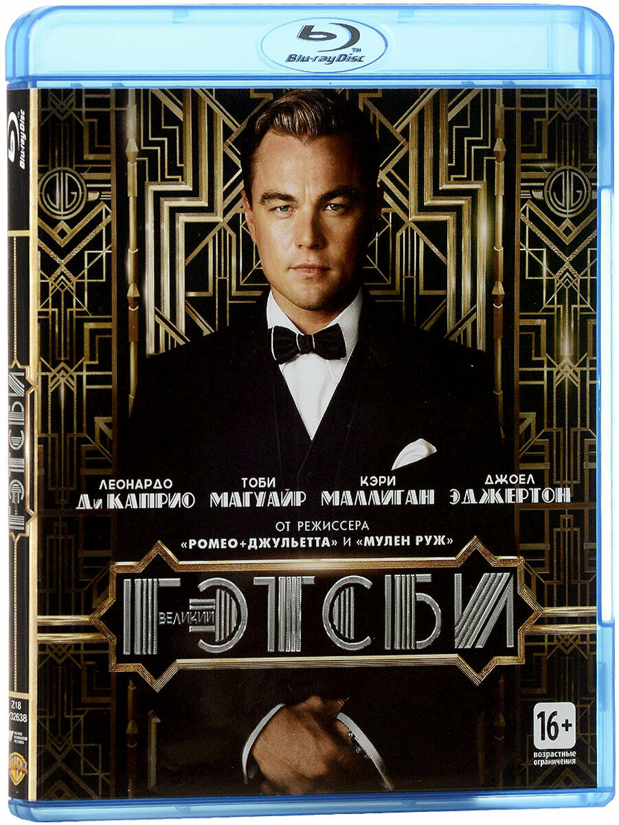 Великий Гэтсби (Blu-ray)