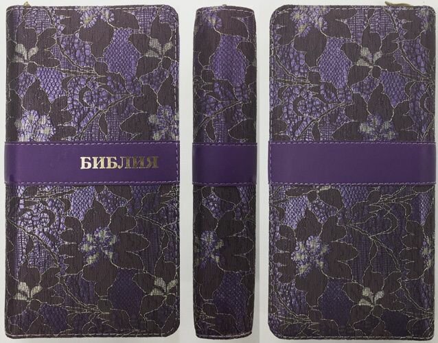 Библия 045 YZF VTI, Фиолетовый, цветы, индексы, экокожа, зол. срез с голографическим напылением, закладка, словарь /185х95/