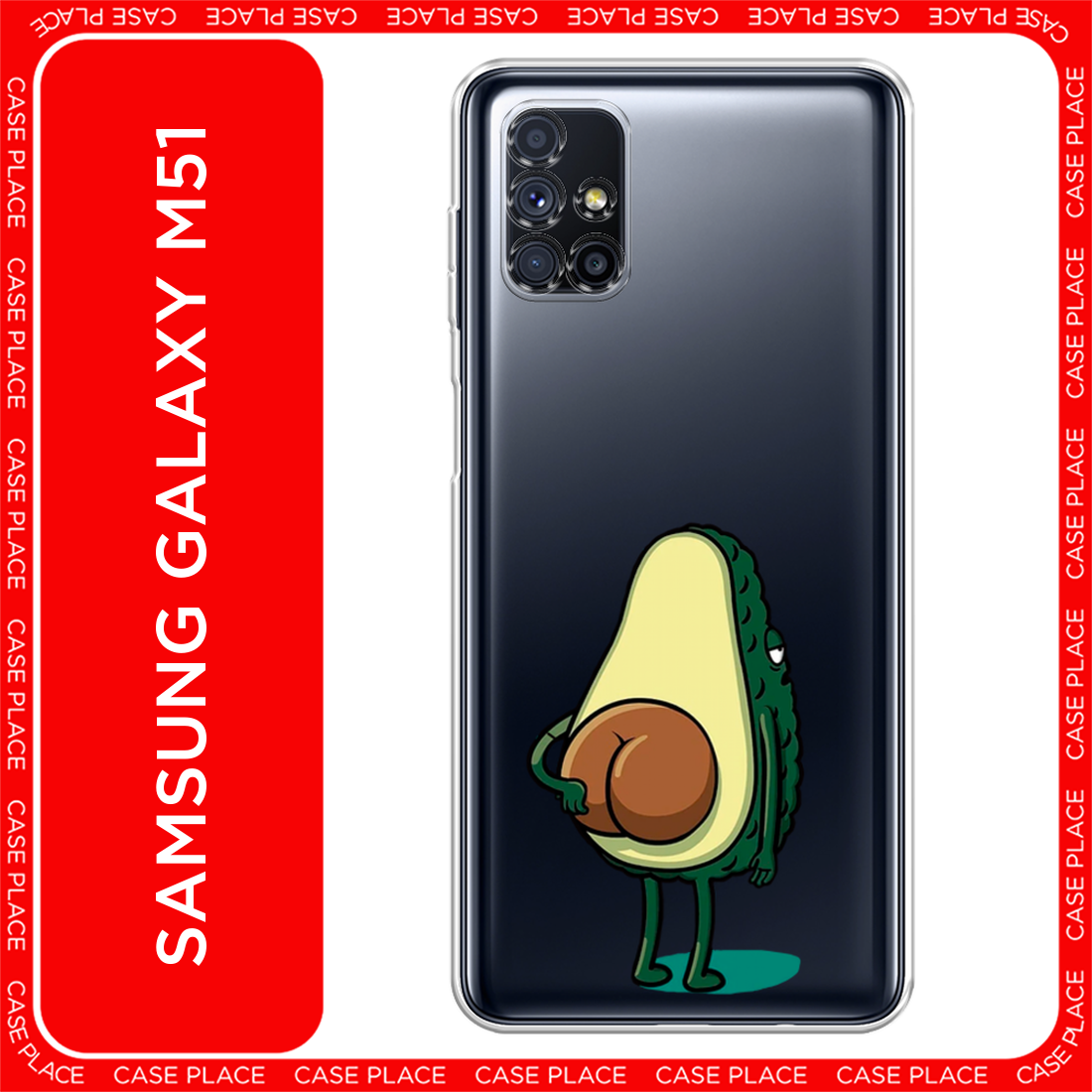 Чехол на Samsung Galaxy M51 / Самсунг Галакси М51 с принтом Попа авокадо, прозрачный