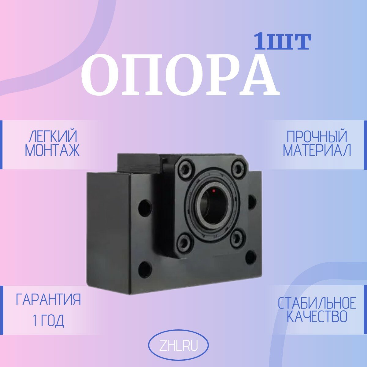 Опора ШВП BK12 COUP-LINK