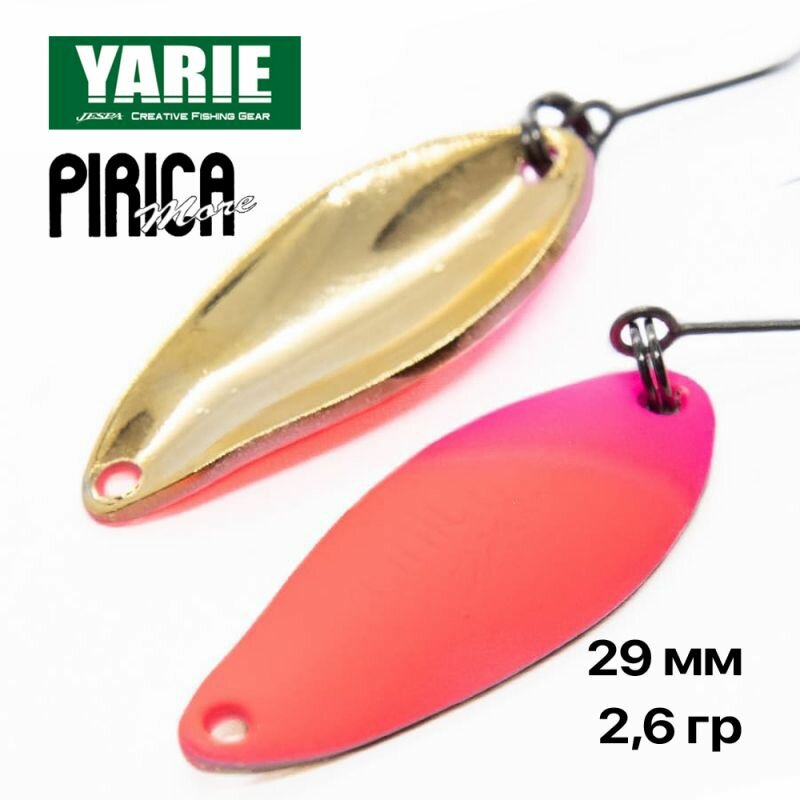 Блесна форелевая колеюлящаяся Yarie Pirica More 2,6 гр #BS-05, 1 шт/уп