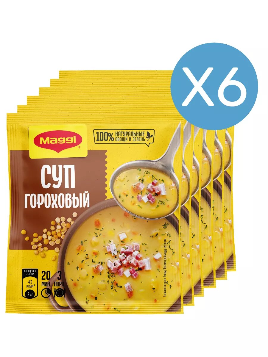 Суп быстрого приготовления Maggi "Гороховый", 49 г 6 упаковок