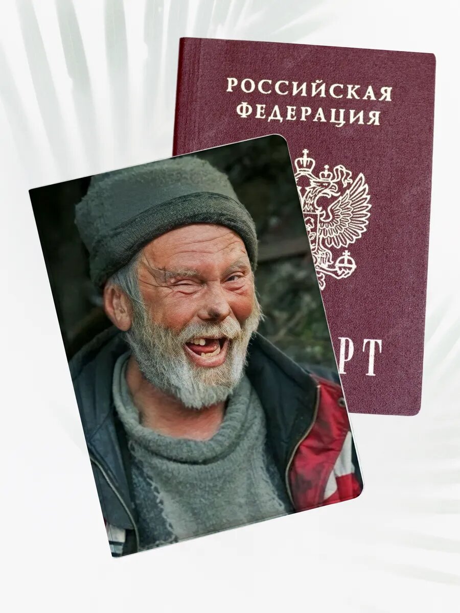 Обложка для паспорта