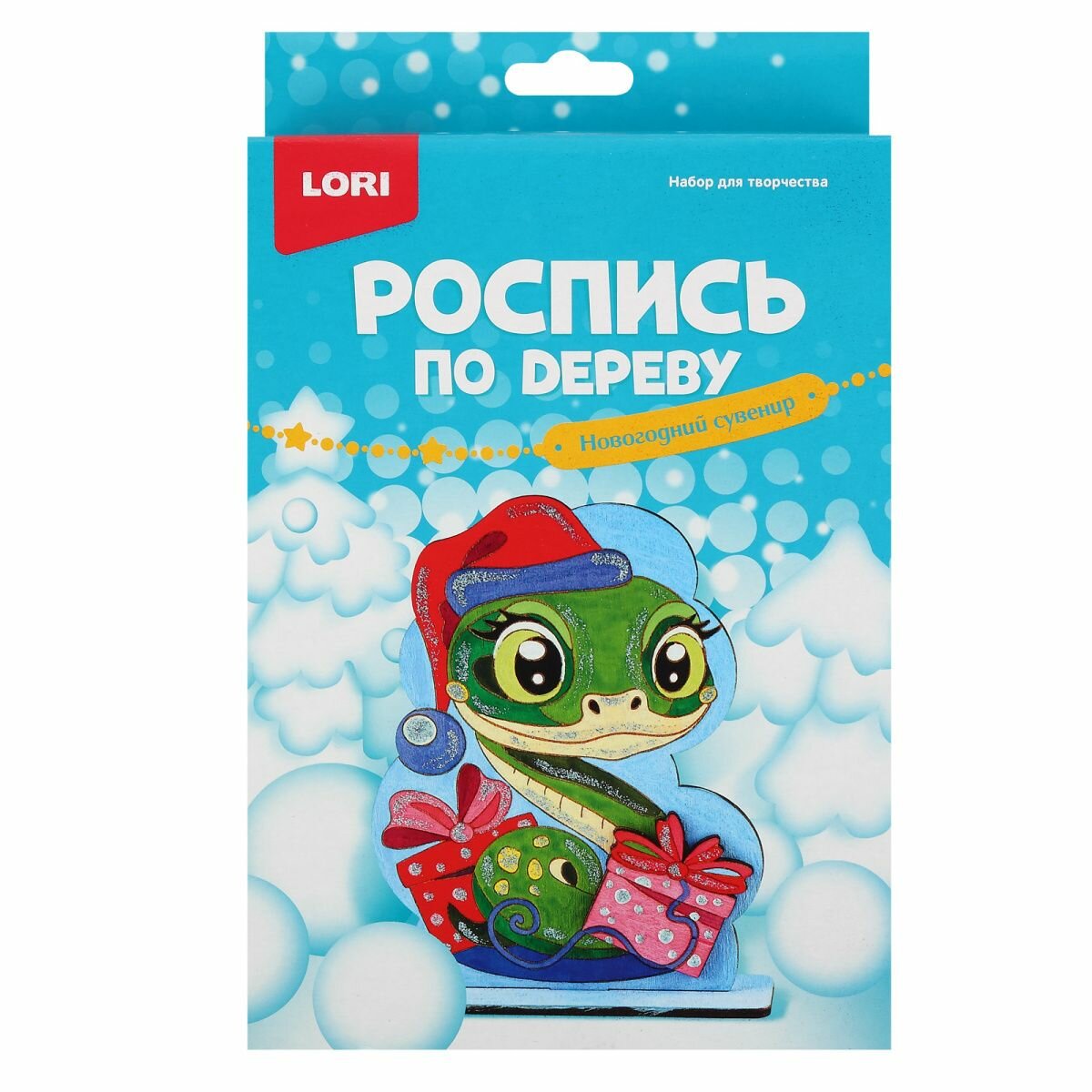 Фнн-060 Роспись по дереву. Новогодний сувенир "Подарки от змейки"